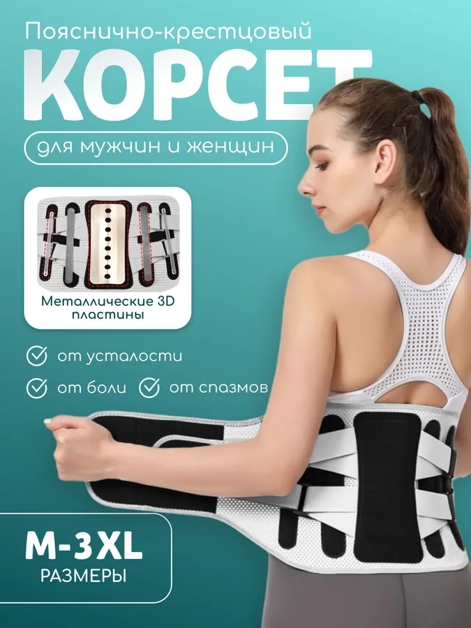 Пояс для похудения poyas_b купить на OZON по низкой цене (3164765437)