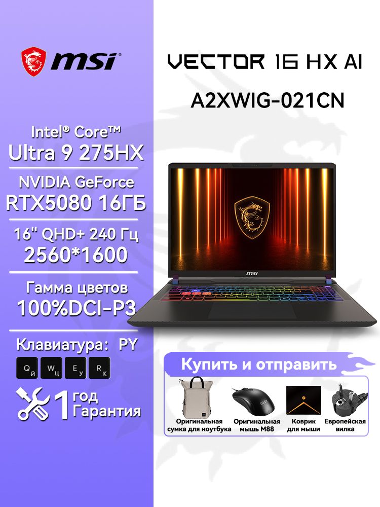 Игровой ноутбук MSI, 16, 019d6bce19a671e8aacfe07a0c037fd1, Intel Core ...