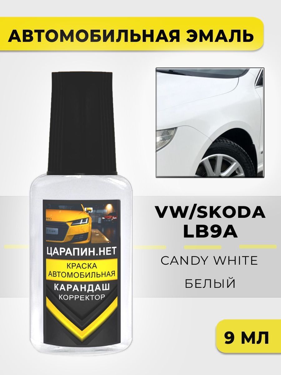 Краска для авто LB9A (B9A, B4, B4B4, 9021) VW/Skoda Candy white купить ...