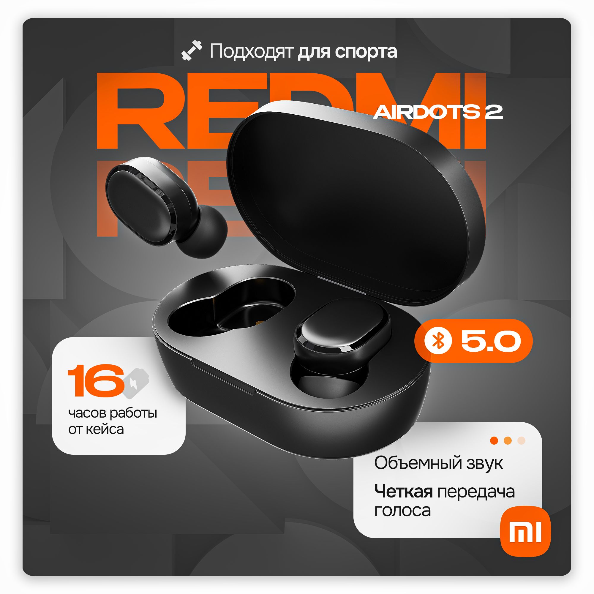 Наушники Внутриканальные Xiaomi NAUSHNIK-AIRDOTS2 Беспроводное ТН ВЭД ...