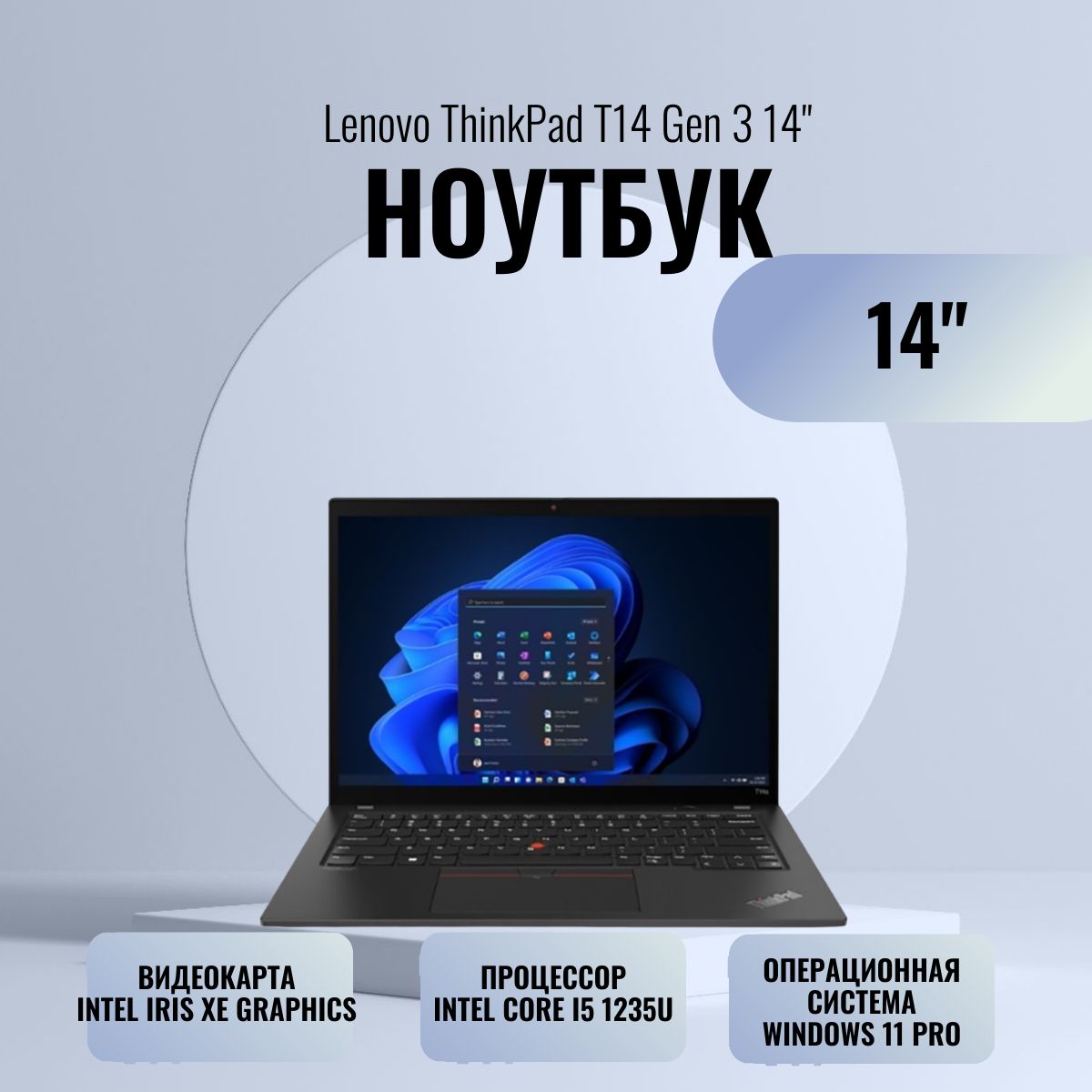 Характеристики Lenovo Ноутбук 14", Intel Core i5-1235U, RAM 16 ГБ, SSD ...