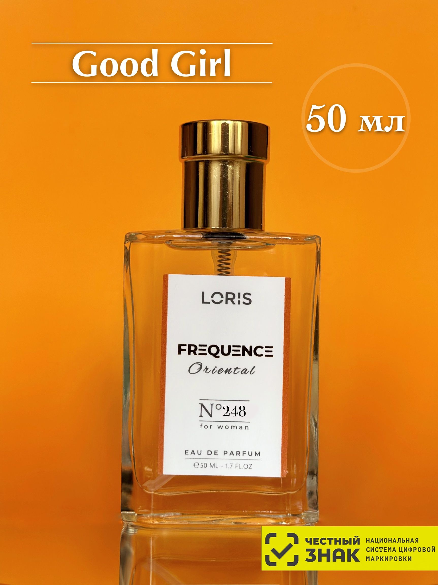 LORIS PARFUM Вода парфюмерная k-248 50 мл купить на OZON по низкой цене ...