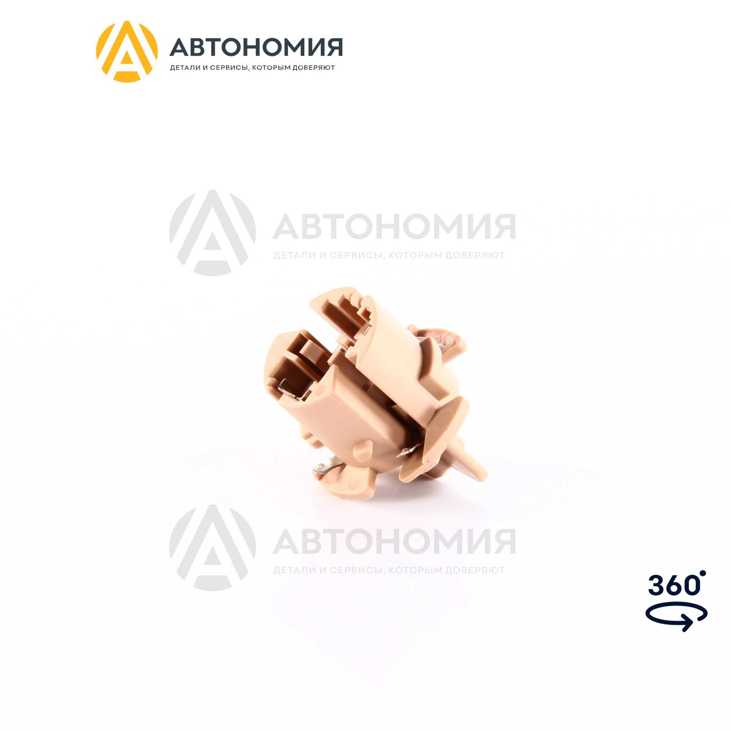Цоколь автомобильной лампы Toyota 9007560033 купить c доставкой на OZON ...