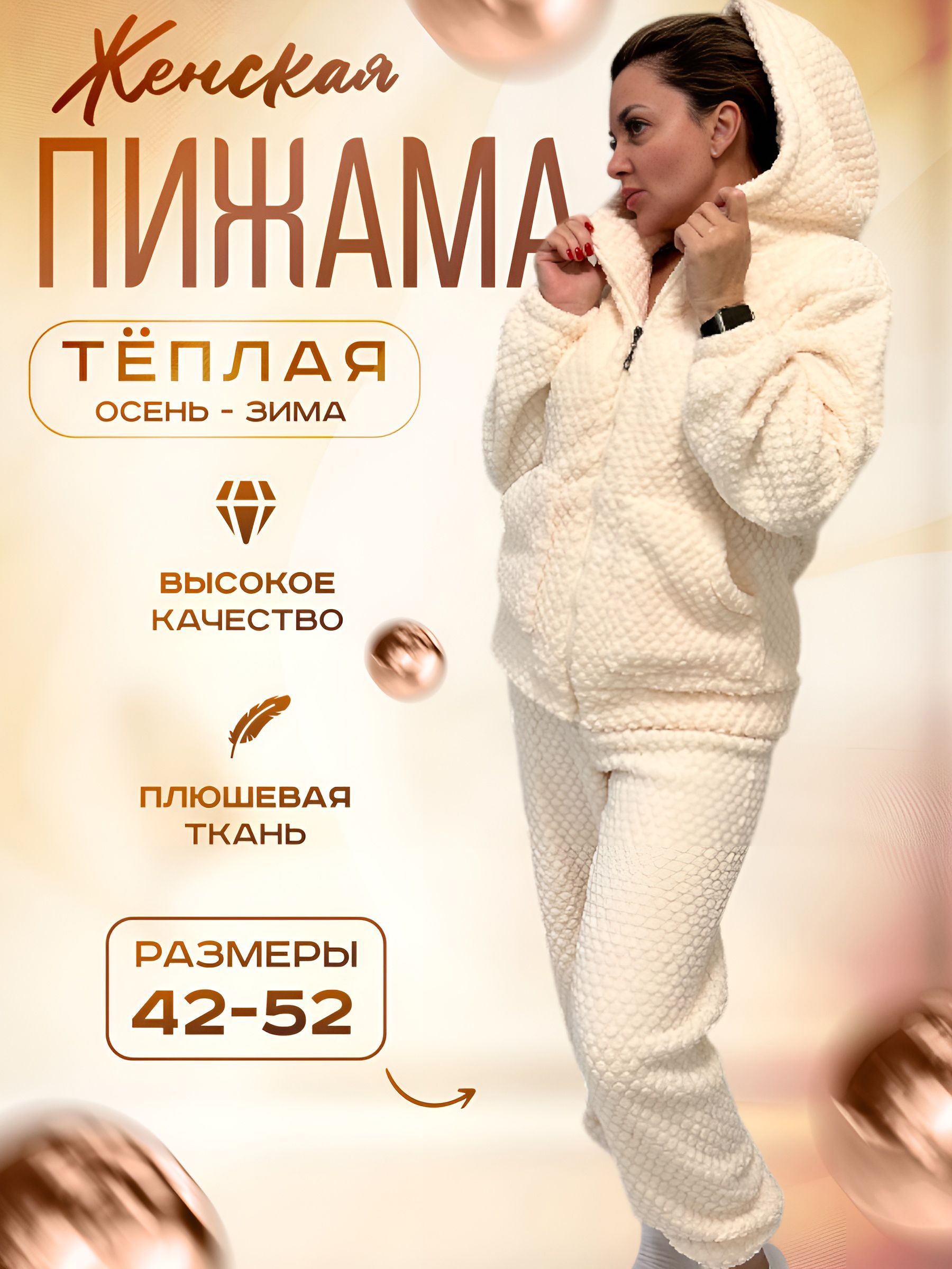 Пижама Женский ShamBliss с брюками Велсофт, Плюш, размер 50, 52 ...