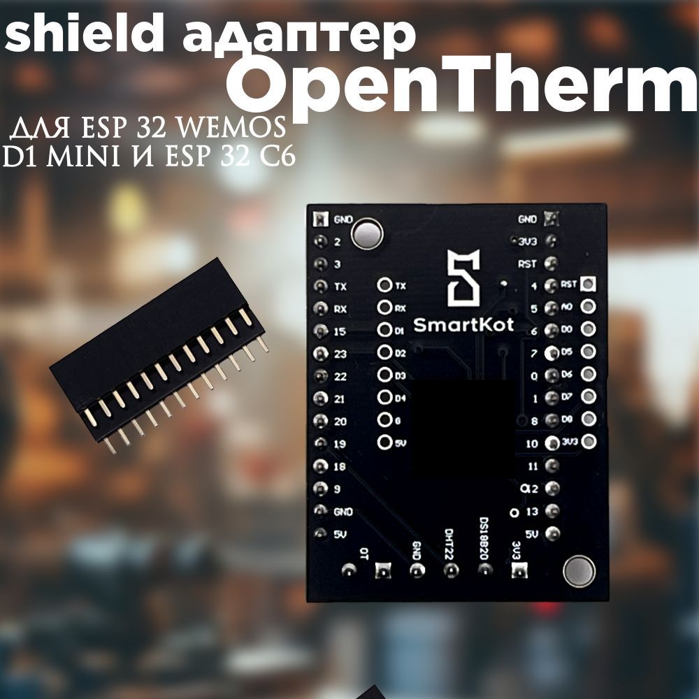 shield адаптер OpenTherm для esp 32 wemos d1 mini и esp 32 C6 Wi-Fi ...