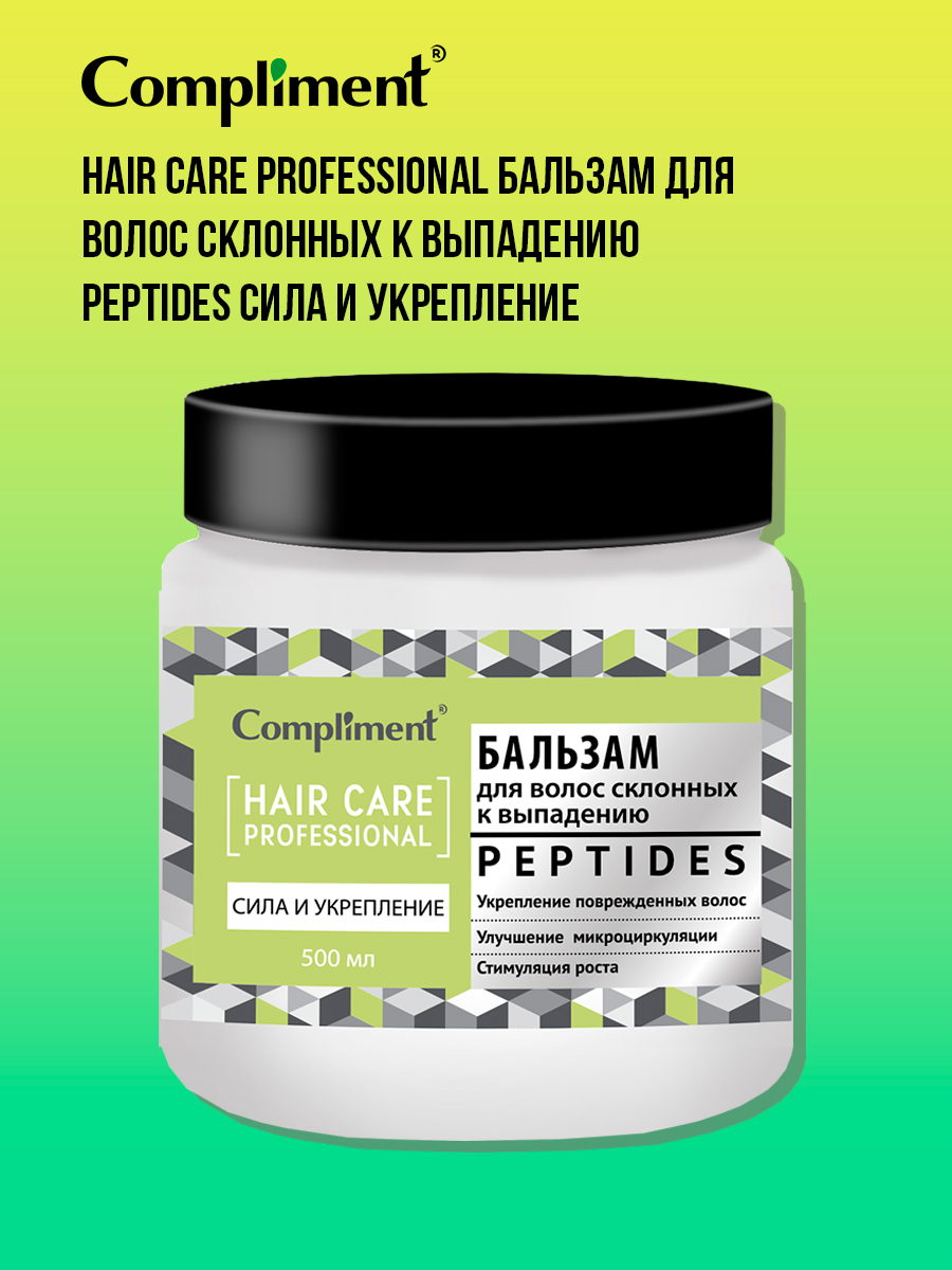 Compliment Бальзам для волос склонных к выпадению PEPTIDES Сила и ...