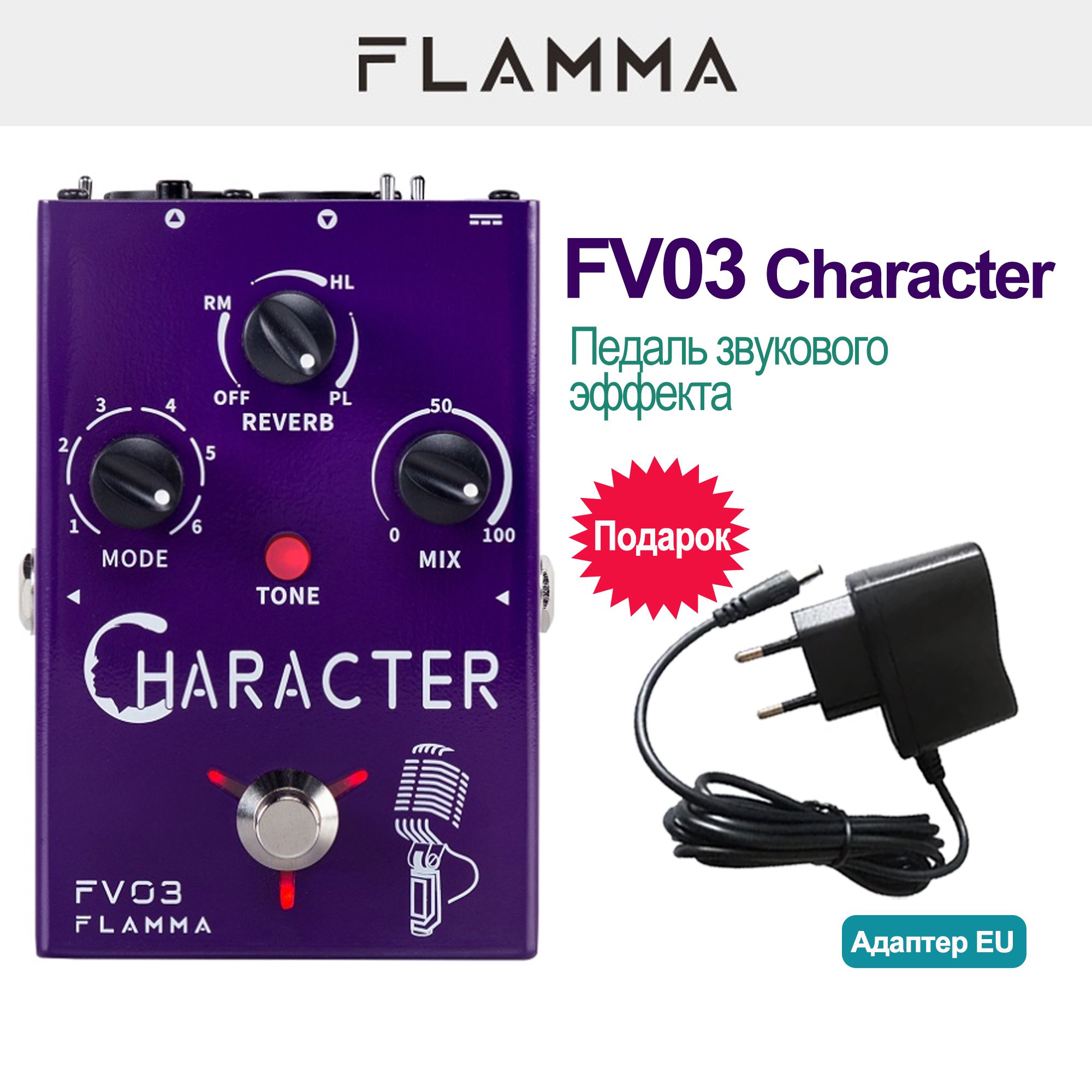 FLAMMA FV03 Процессор вокальных эффектов, педаль коррекции высоты тона ...