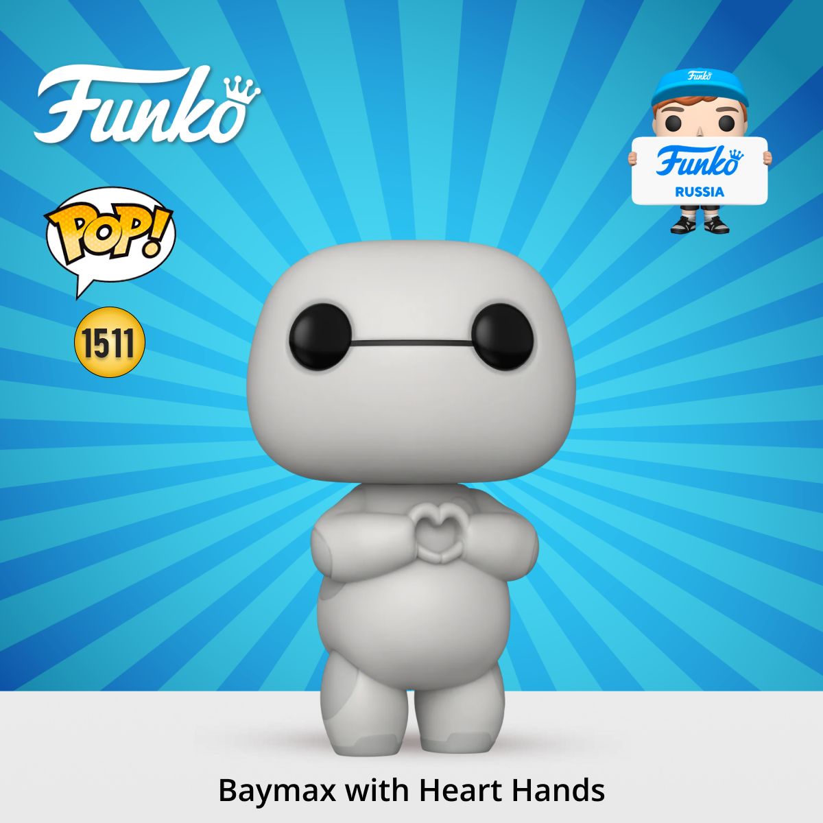 Фигурка Funko POP! Disney Big Hero 6 Baymax with Heart Hands 6" (1511 ...