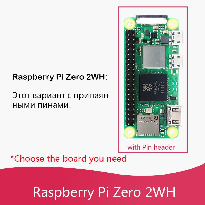 Raspberry Pi Zero 2WH с Wi-Fi, с уже припаянными штырьковыми разъёмами ...