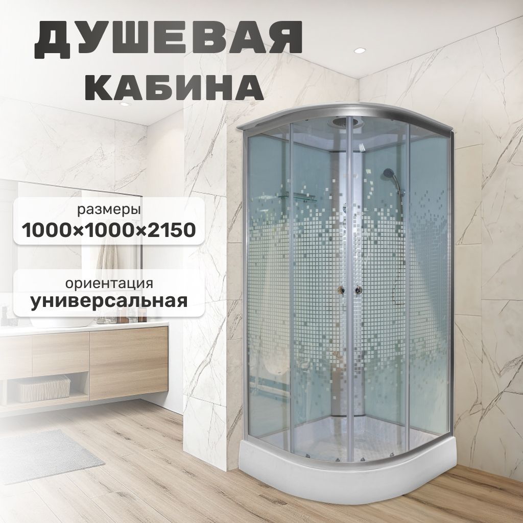 Душевая кабина CB SW-6691CMW (1000 1000 2150) низкий поддон купить на ...