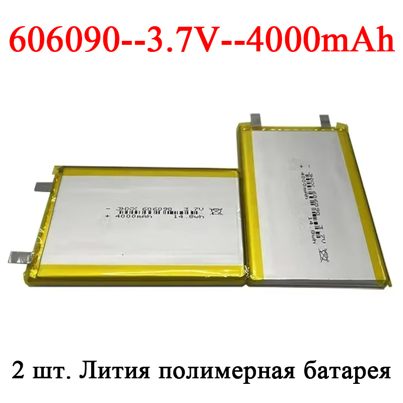 606090 3,7 В 4000 мАч. Актуальная литиевая полимерная батарея для ...