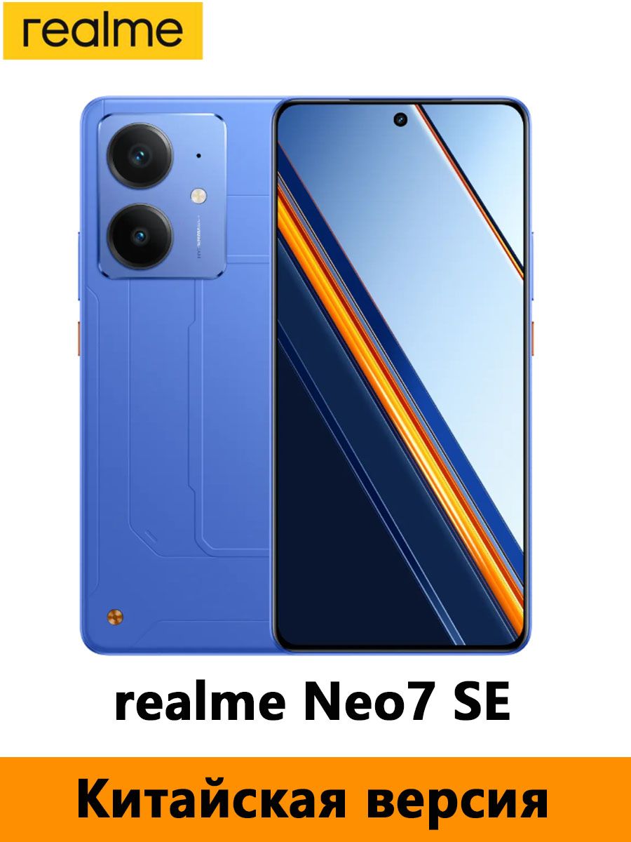 Вопросы и ответы о realme Смартфон Китайская версия разблокированный Realme Neo7 SE 5G ...
