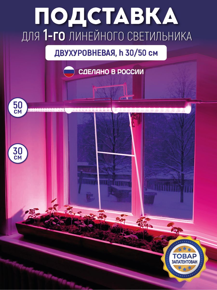 GARDEN SHOW Подставка универсальная h30/50 см , двухуровневая для ...
