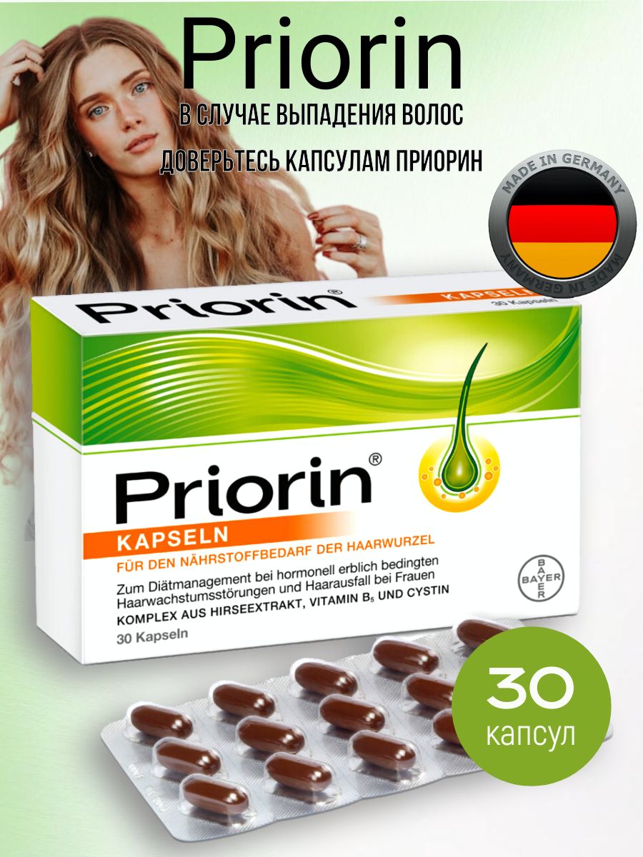 Bayer Priorin Приорин капсулы для волос от выпадения, витамины для ...