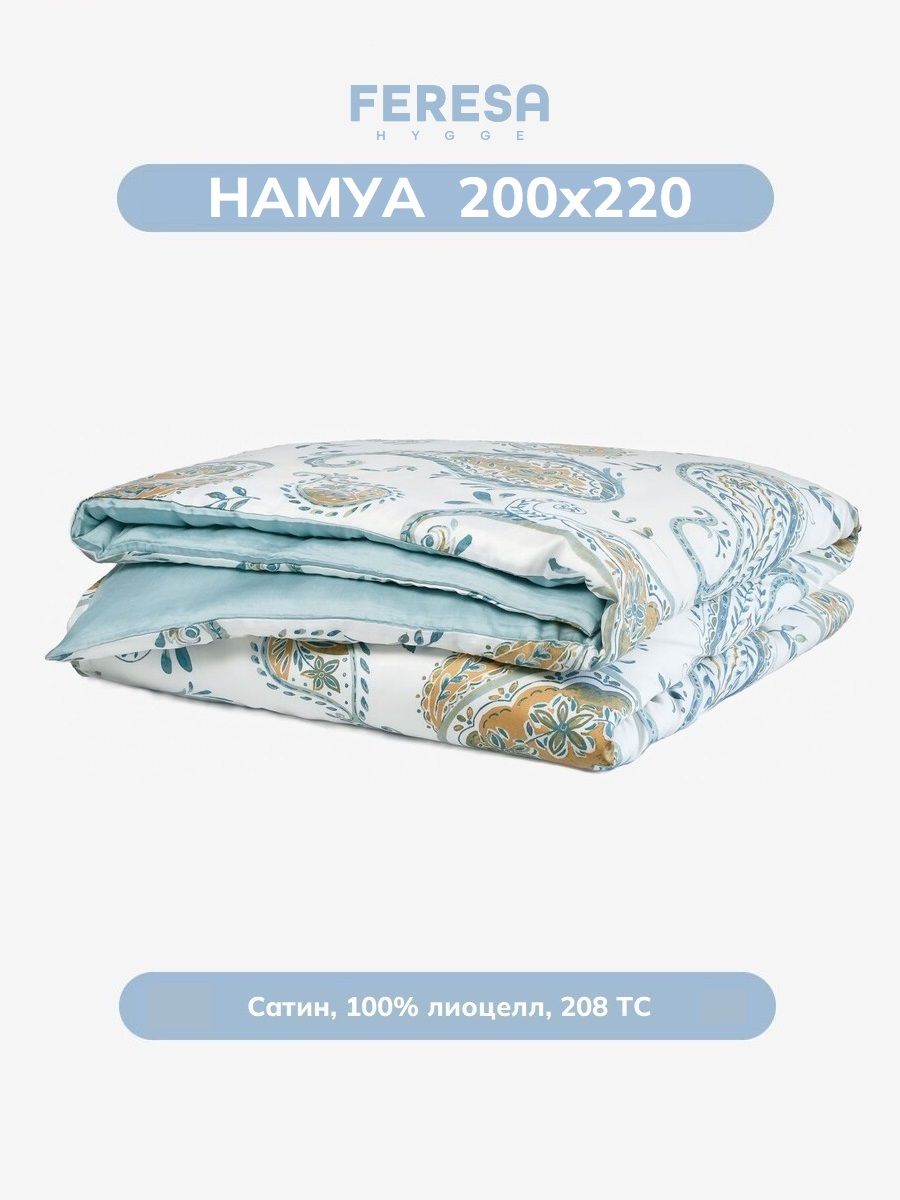 Пододеяльник Feresa hygge ЛибертиПодод, 200x220 купить c доставкой на ...