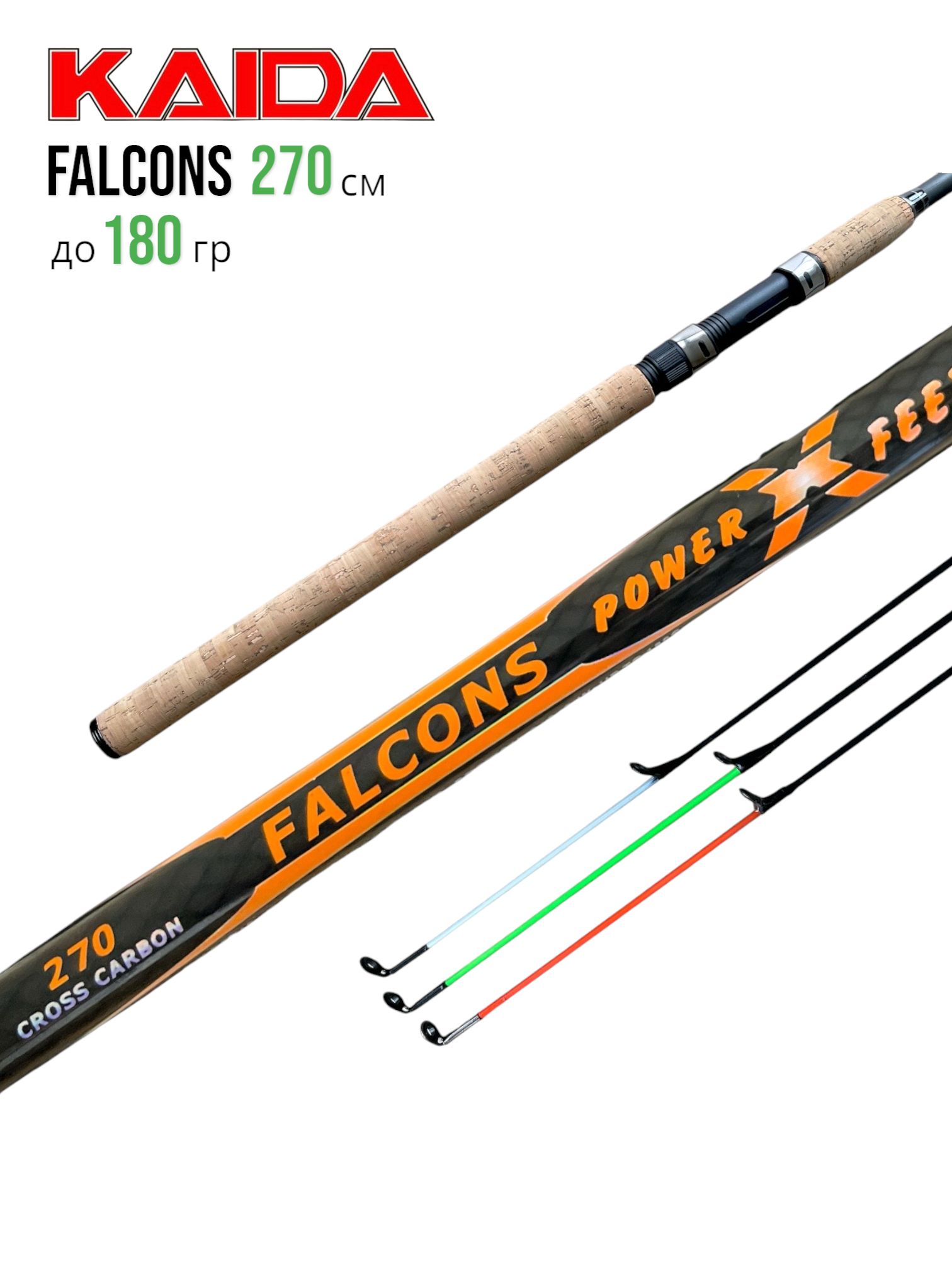 Удилище KAIDA Falcons Power Feeder секций 2, от 60 гр до 180 купить c ...