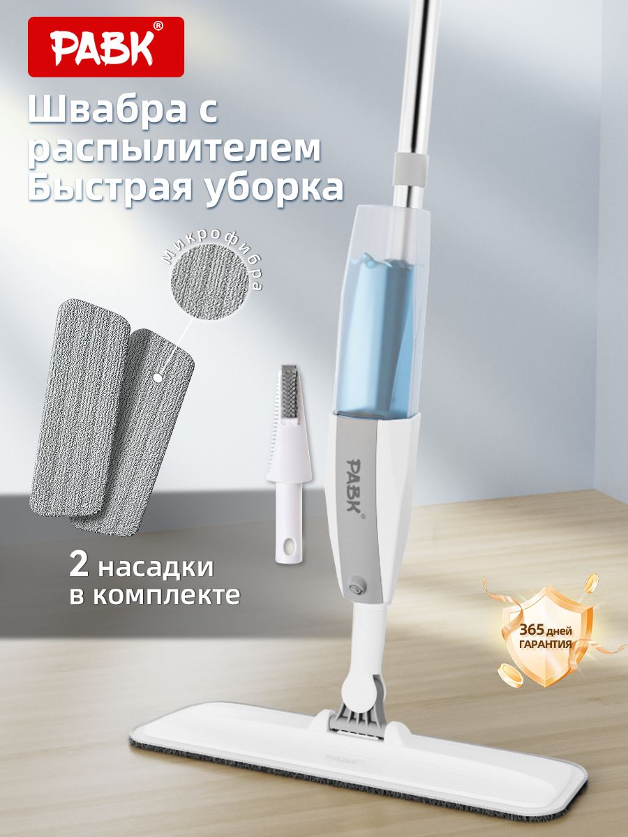 Швабра для мытья полов с распылителем со сменной насадкой мопом из ...