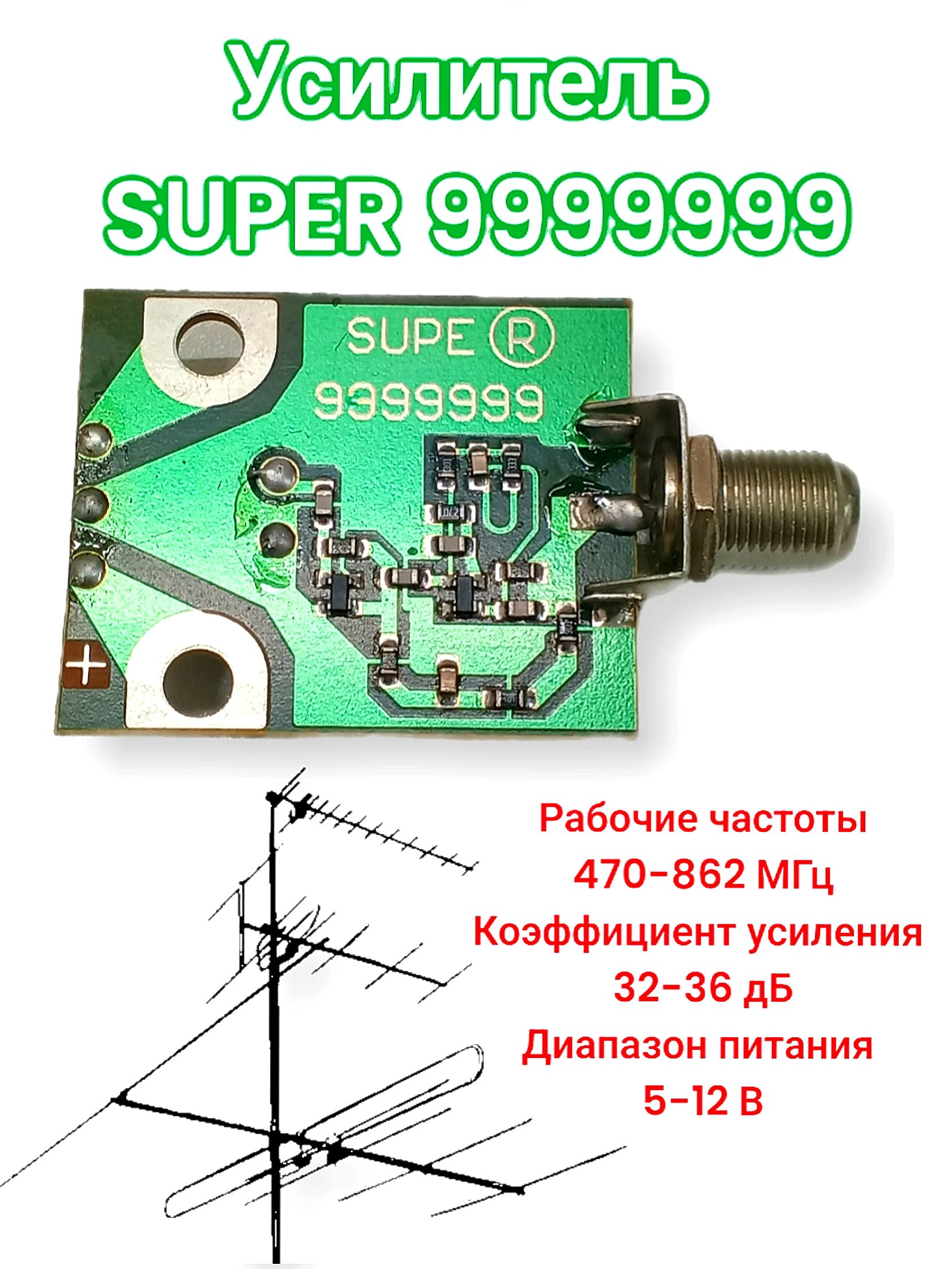 Усилитель антенный SUPER 9999999 DVB-T/T2 купить на OZON по низкой цене ...