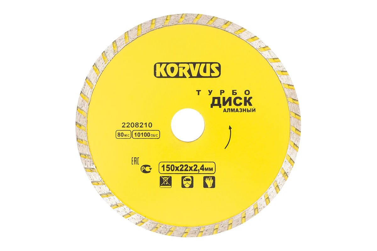 Korvus Диск алмазный 150 x 22.2 купить на OZON по низкой цене (2055750766)