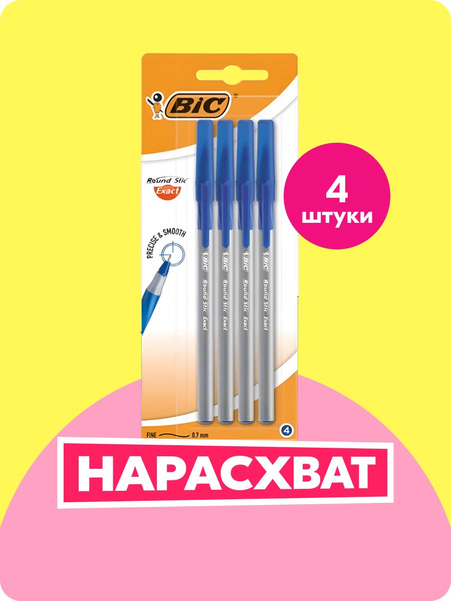 Bic Round Stick Exact 4 шт Шариковая ручка, синяя, 0,7 мм купить на ...