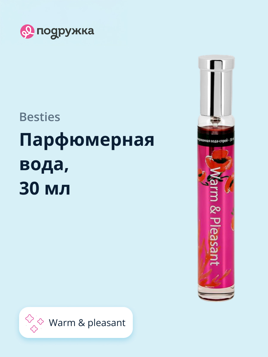 Парфюмерная вода BESTIES PERFUME SPRAY warm & pleasant (жен.) 30 мл ...