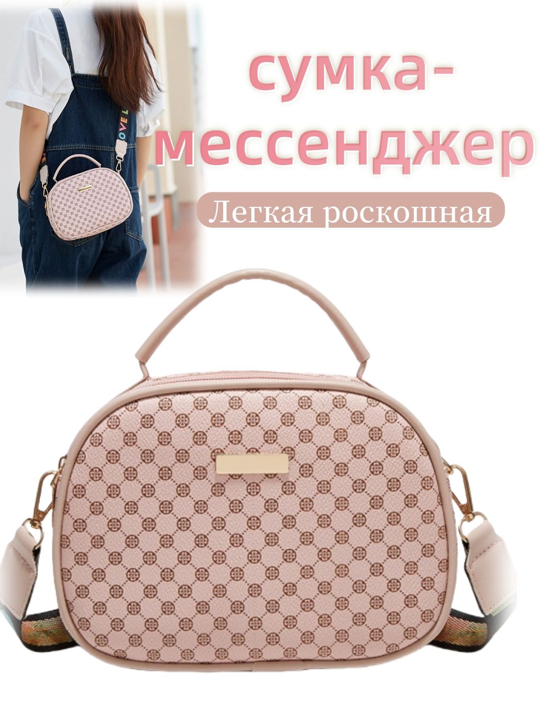 Qu Cheng Сумка кросс-боди, на плечо купить на OZON по низкой цене ...