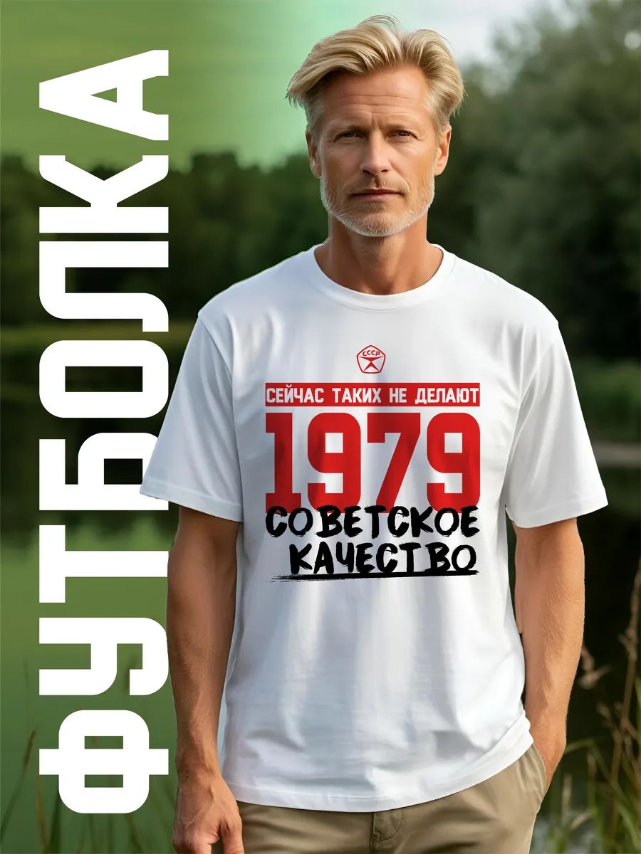 Футболка Мужской yutti белый Средний, размер 56 Трикотаж Надписи оверсайз Домашний Узбекистан ...