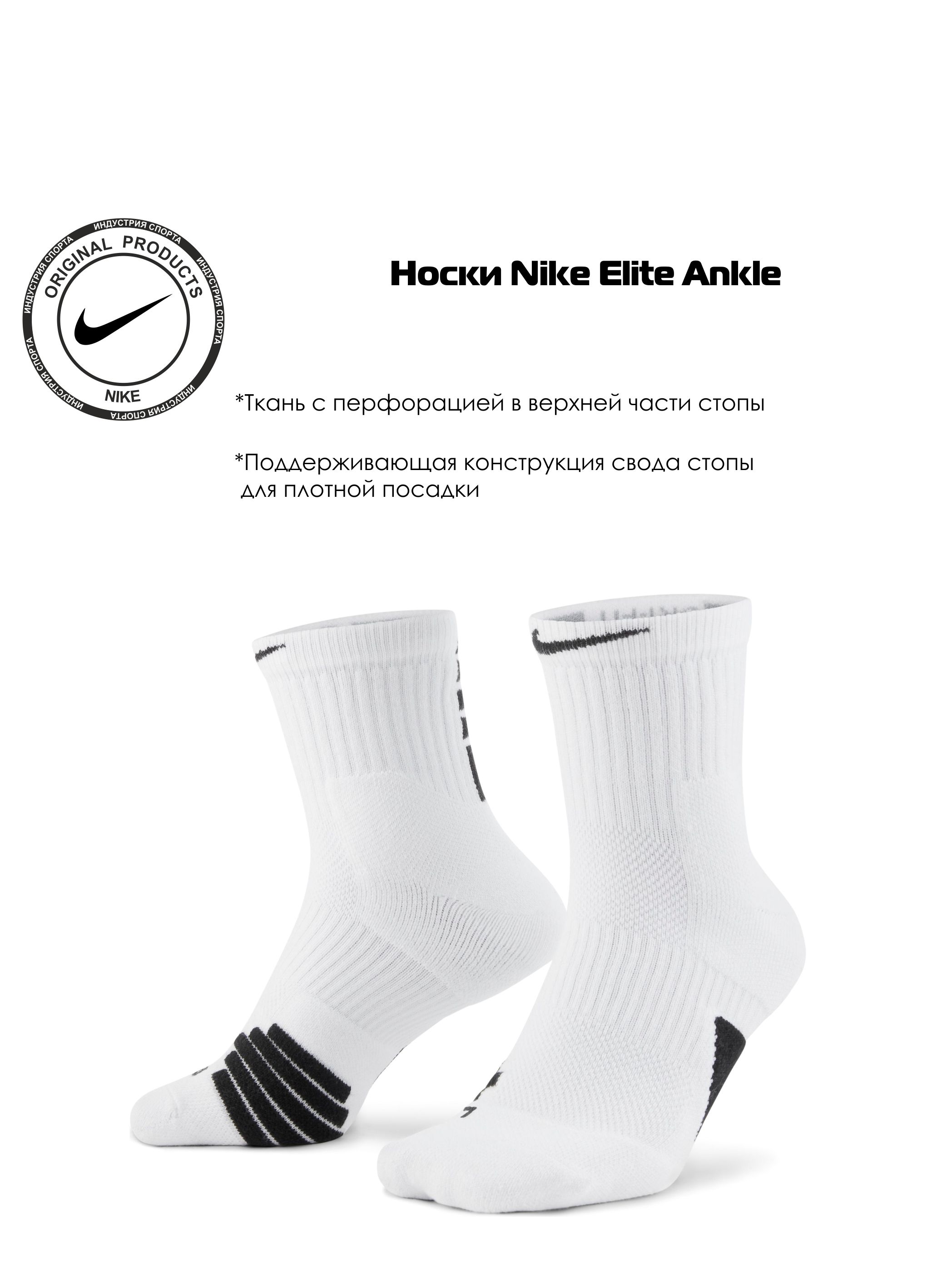 Носки Мужской Nike, размер 38, 42 Баскетбол На любой сезон белый ...