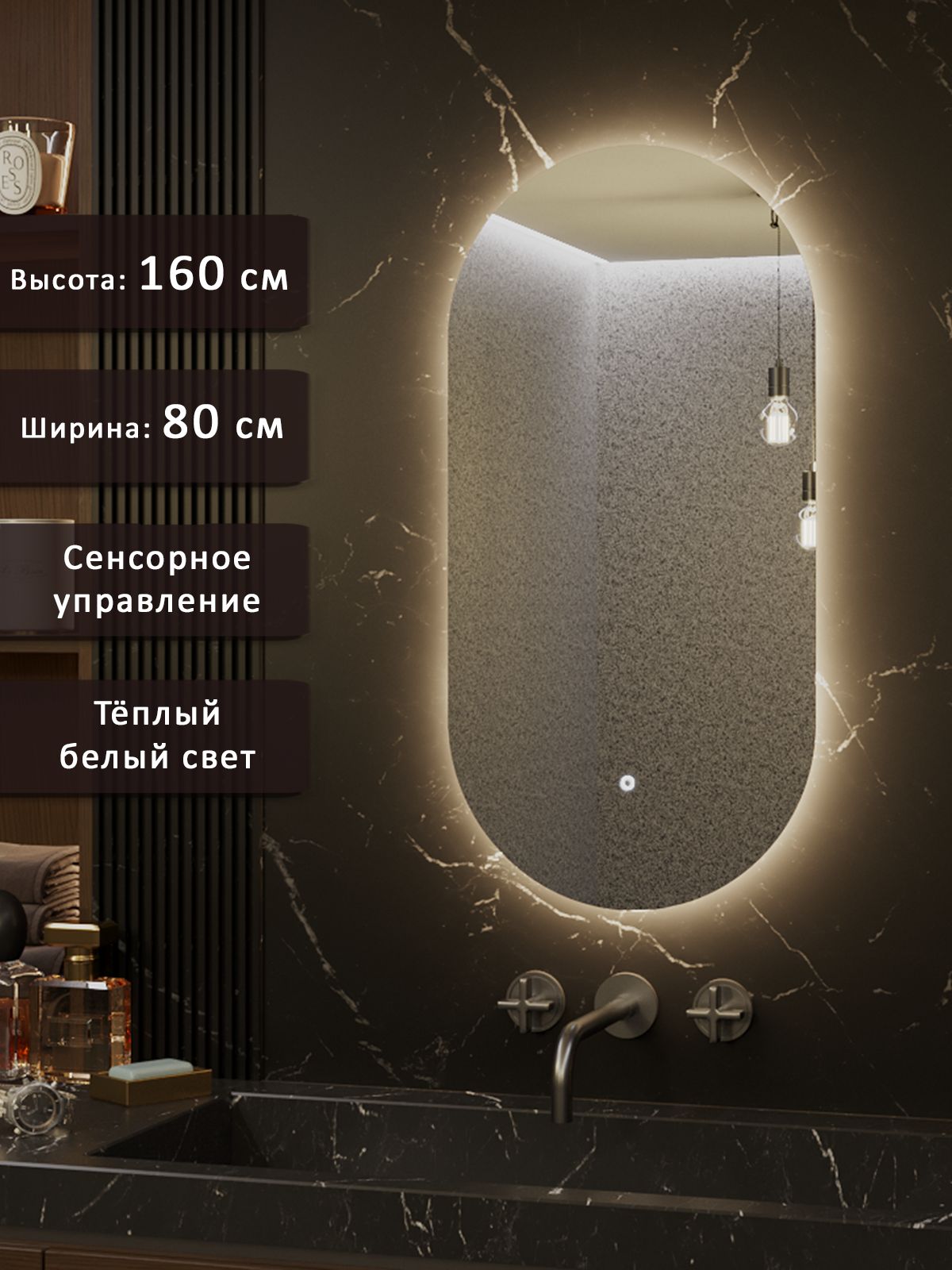 Зеркало для ванной Alias "Olim" овальное, 160 см х 80 см Зеркало настенное купить c доставкой на ...