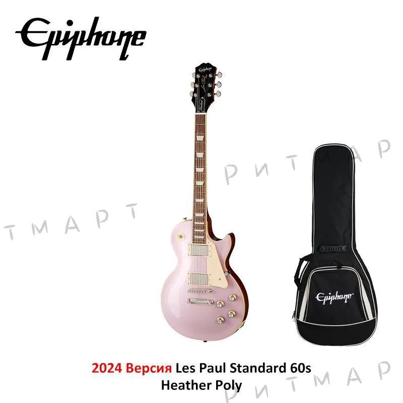EPIPHONE Электрогитара Les Paul Standard 60s/Les Paul Prophecy/Matt ...