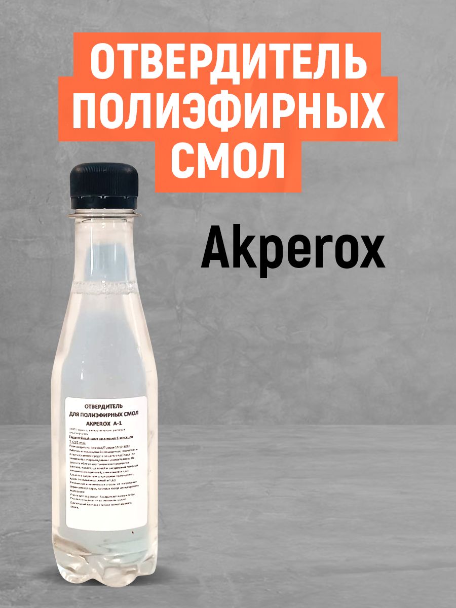 Отвердитель для полиэфирных смол и гелькоутов Акперокс /Akperox купить ...