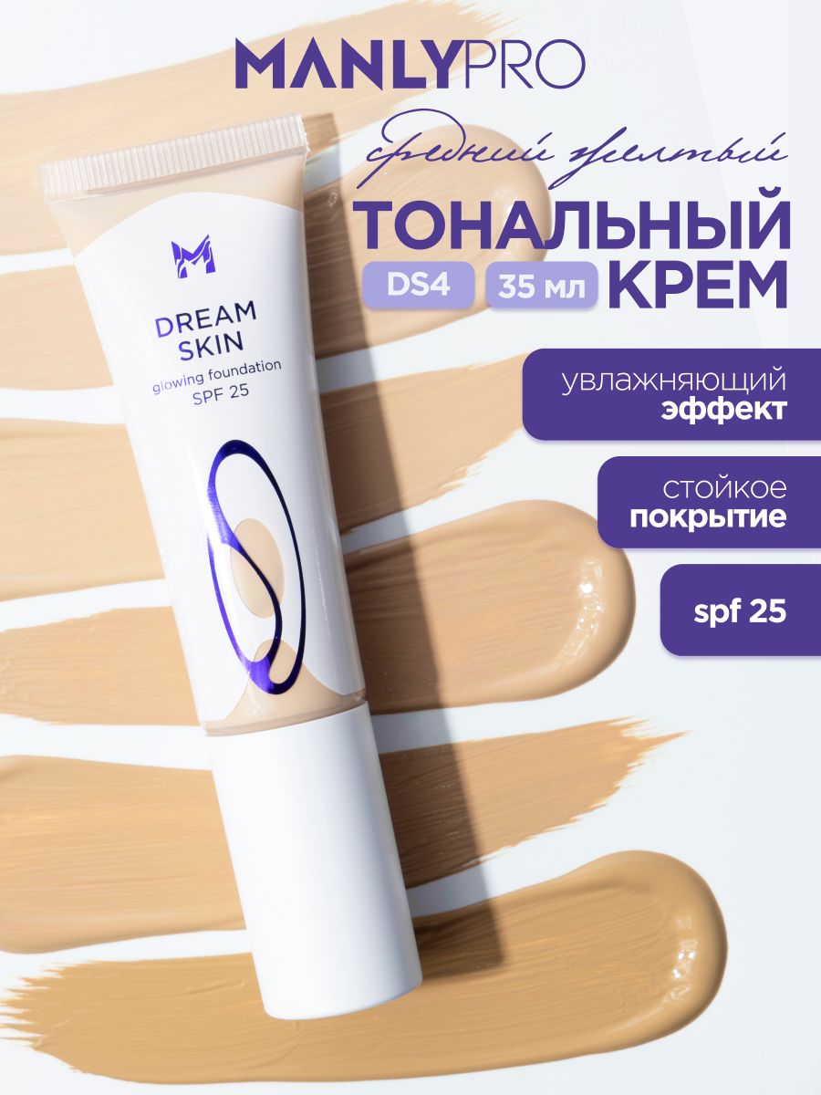 MANLY PRO Тональный крем для макияжа увлажняющий, легкий с натуральным ...