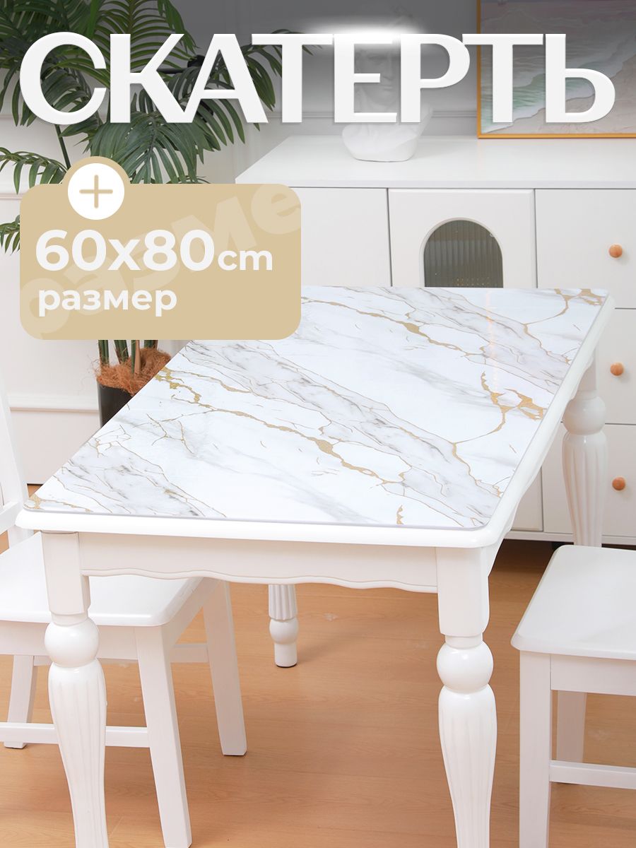 Коврик для сушки посуды 80 см х 60 см, Белый + золотой мрамор Красивый цвет Q594 купить на OZON ...