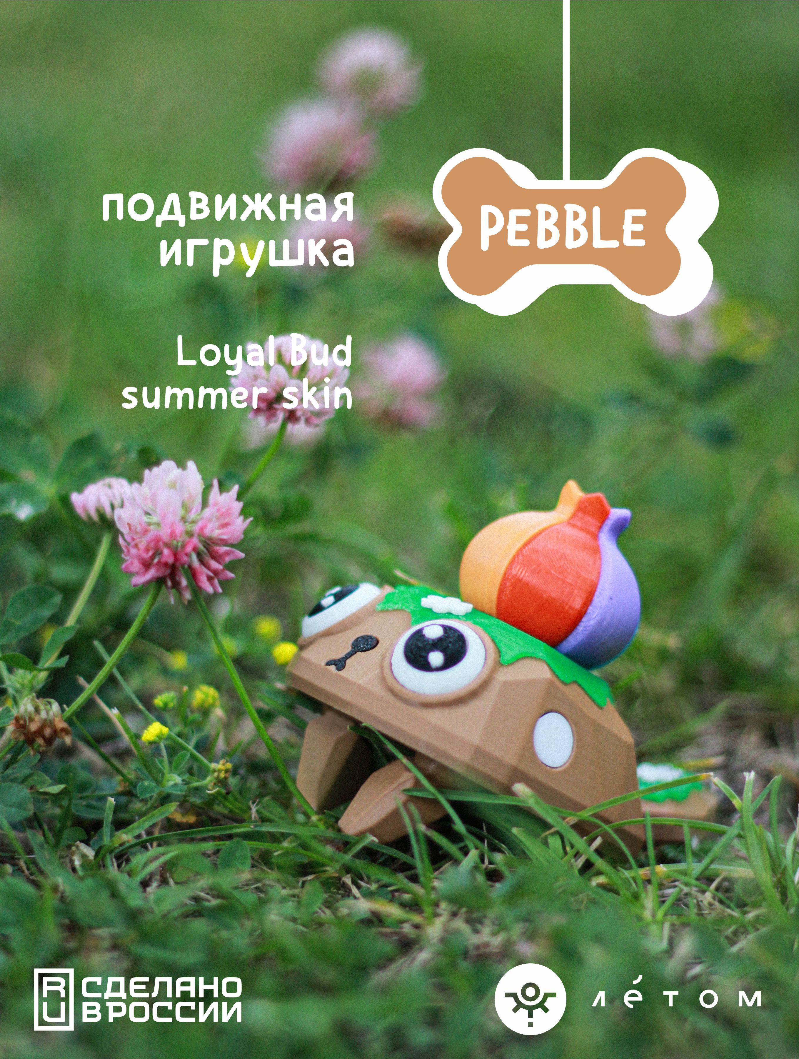 Пеббл мир Денди Loyal Bud summer подвижная фигурка / Pebble Dandy world ...