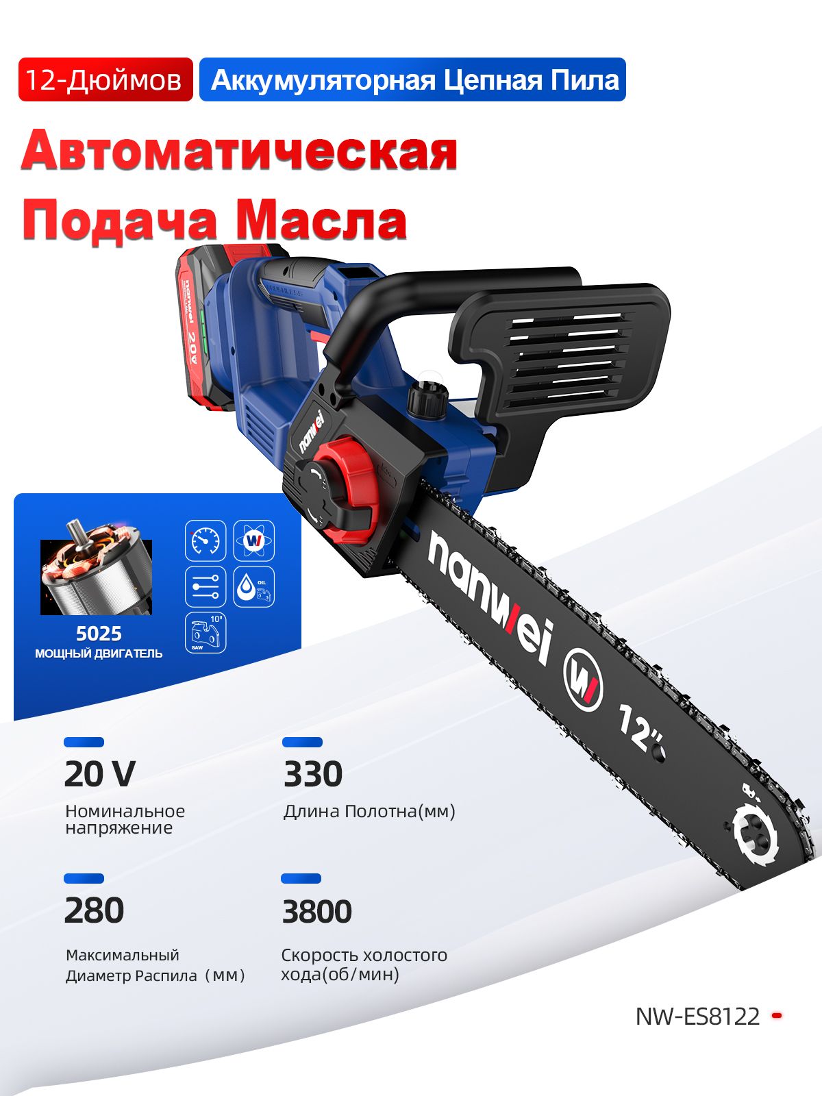 NANWEI Snapdragon-X MT plug-in-бесщеточная 12-дюймовая электрическая ...