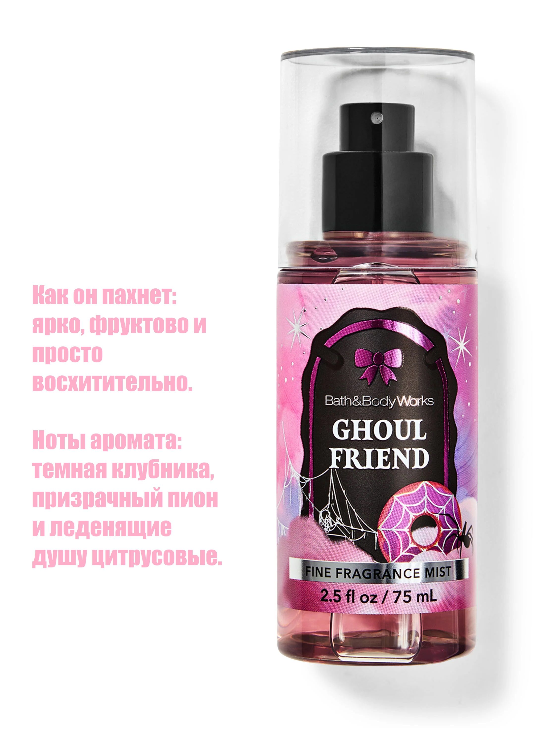 Bath and Body Works мист спрей для тела мини формат для путешествий ...