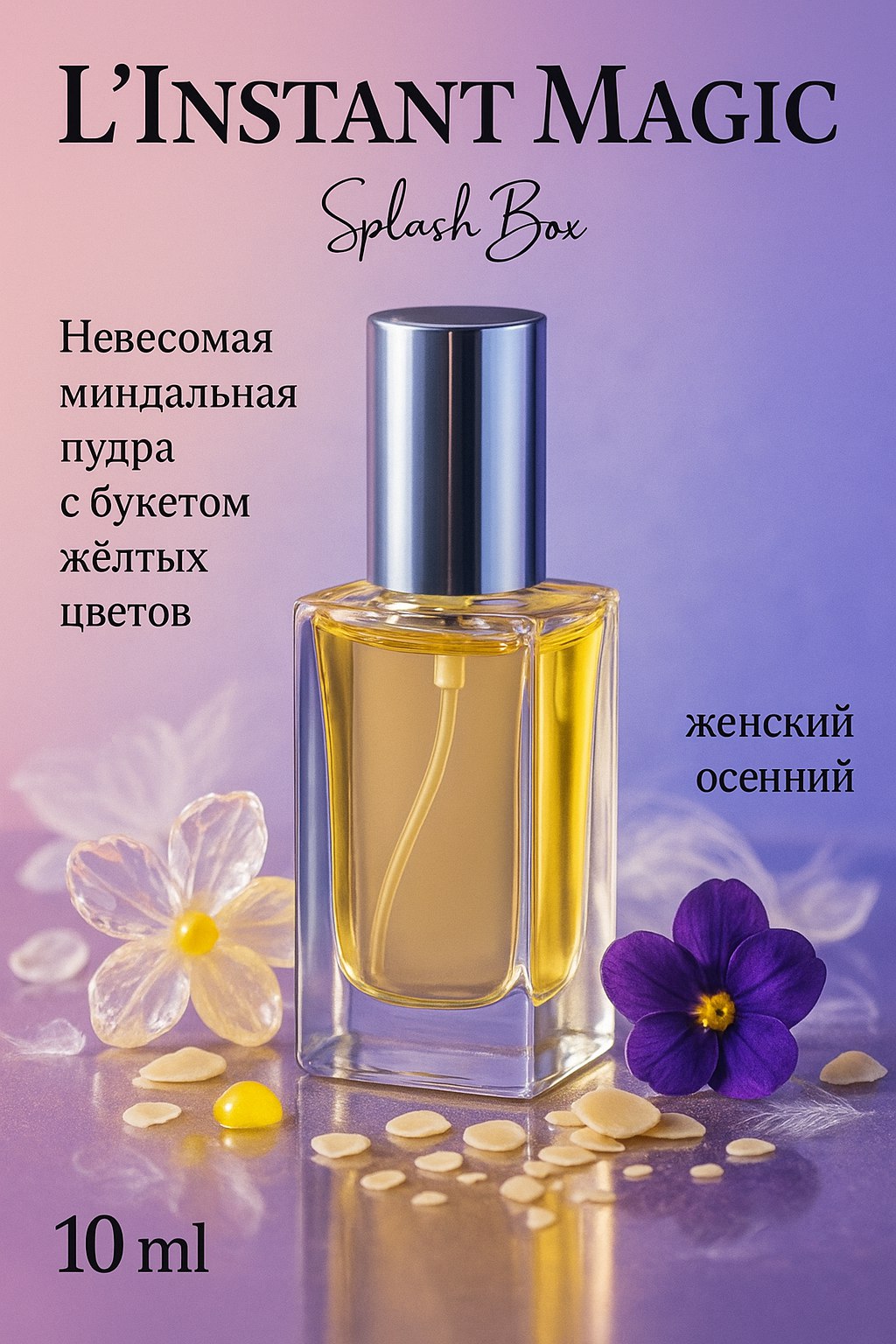 Splashbox Духи L'Instant Magic Moment 10 мл купить на OZON по низкой ...