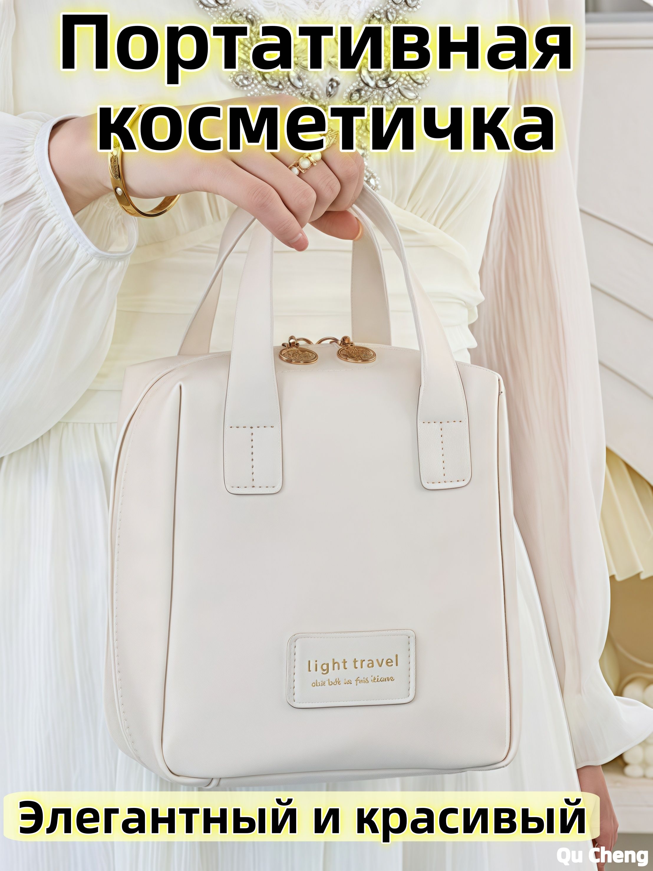 Qu Cheng Косметичка купить на OZON по низкой цене (2400745626)