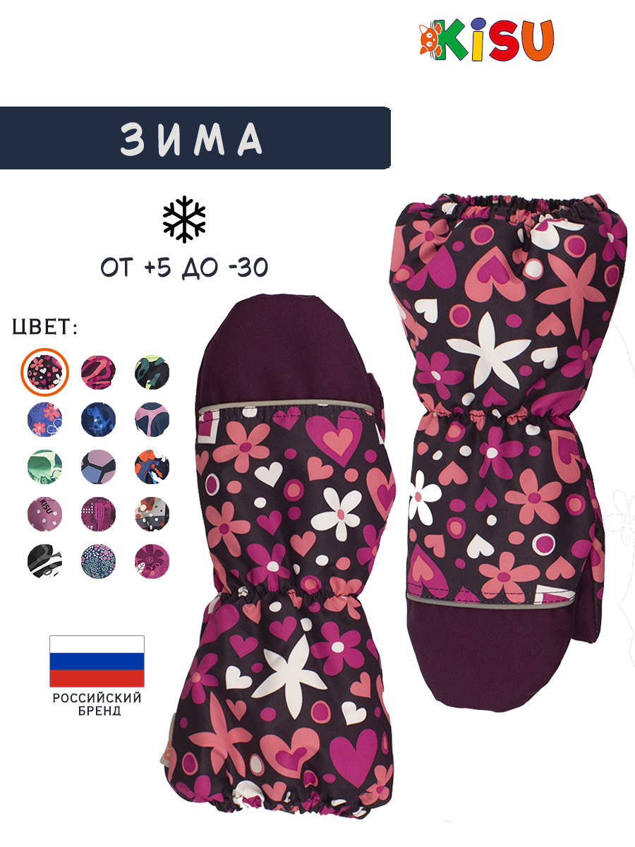 KISU Варежки купить на OZON по низкой цене (772959067)