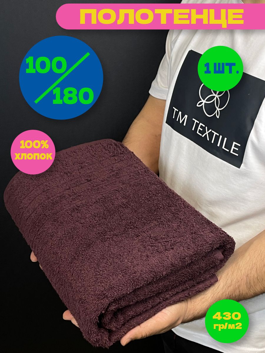 Полотенце банное TM Textile махроваякрасота430 Хлопок, Махровая ткань ...