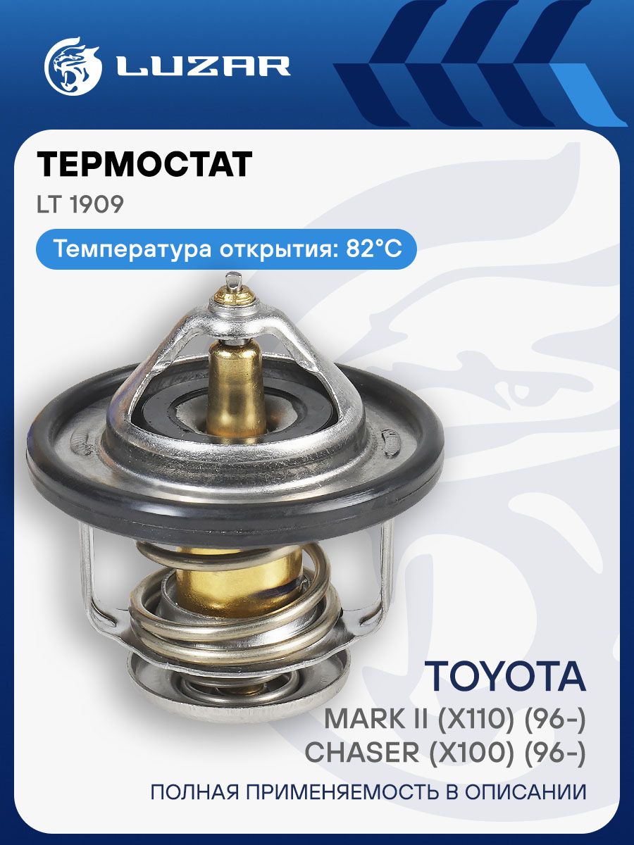 Термостат Toyota Mark X110 / Chaser X100 LUZAR LT 1909 купить на OZON ...