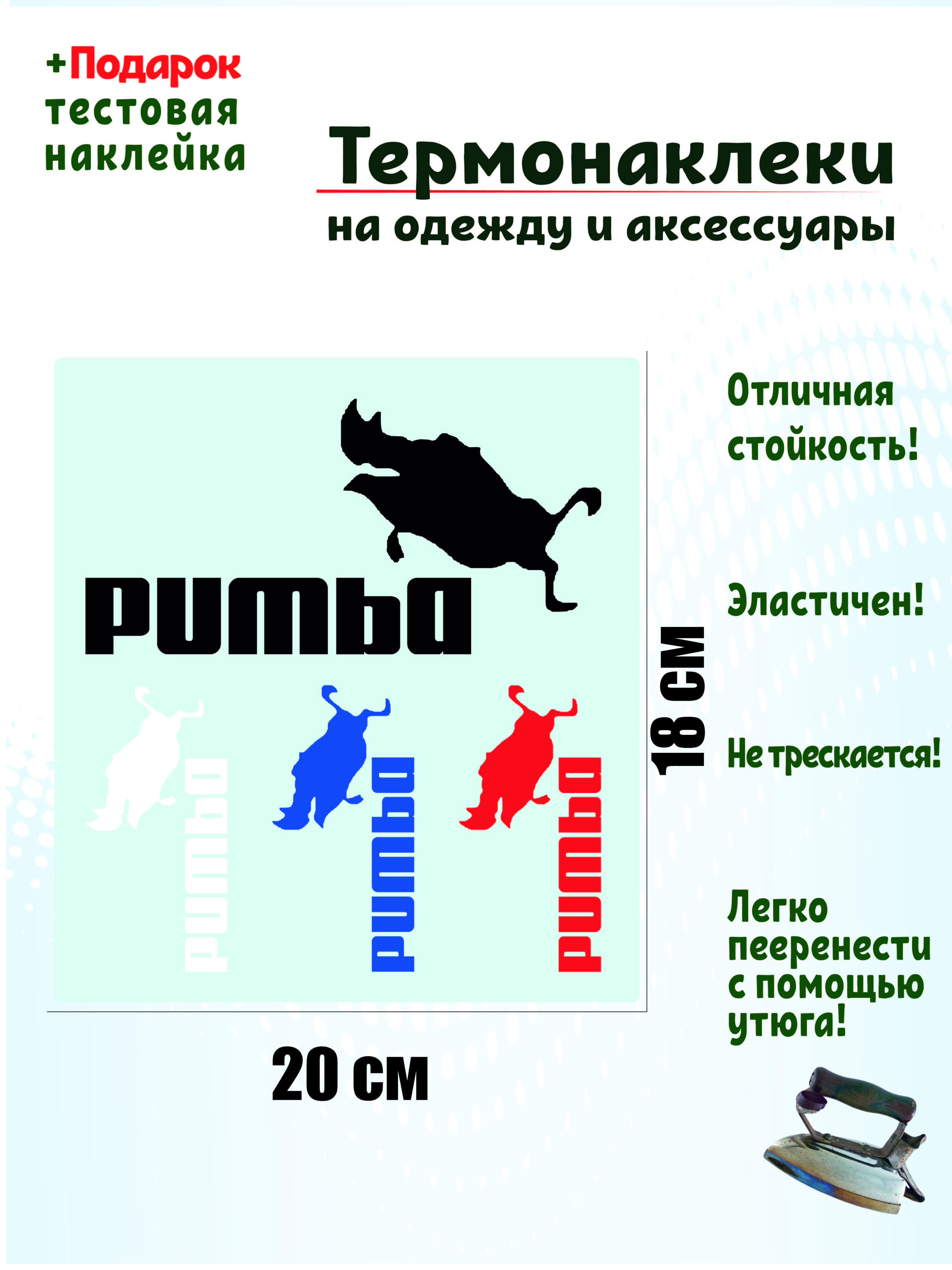 Термонаклейка для одежды Пумба Pumba Puma Пума бренд купить на OZON по ...