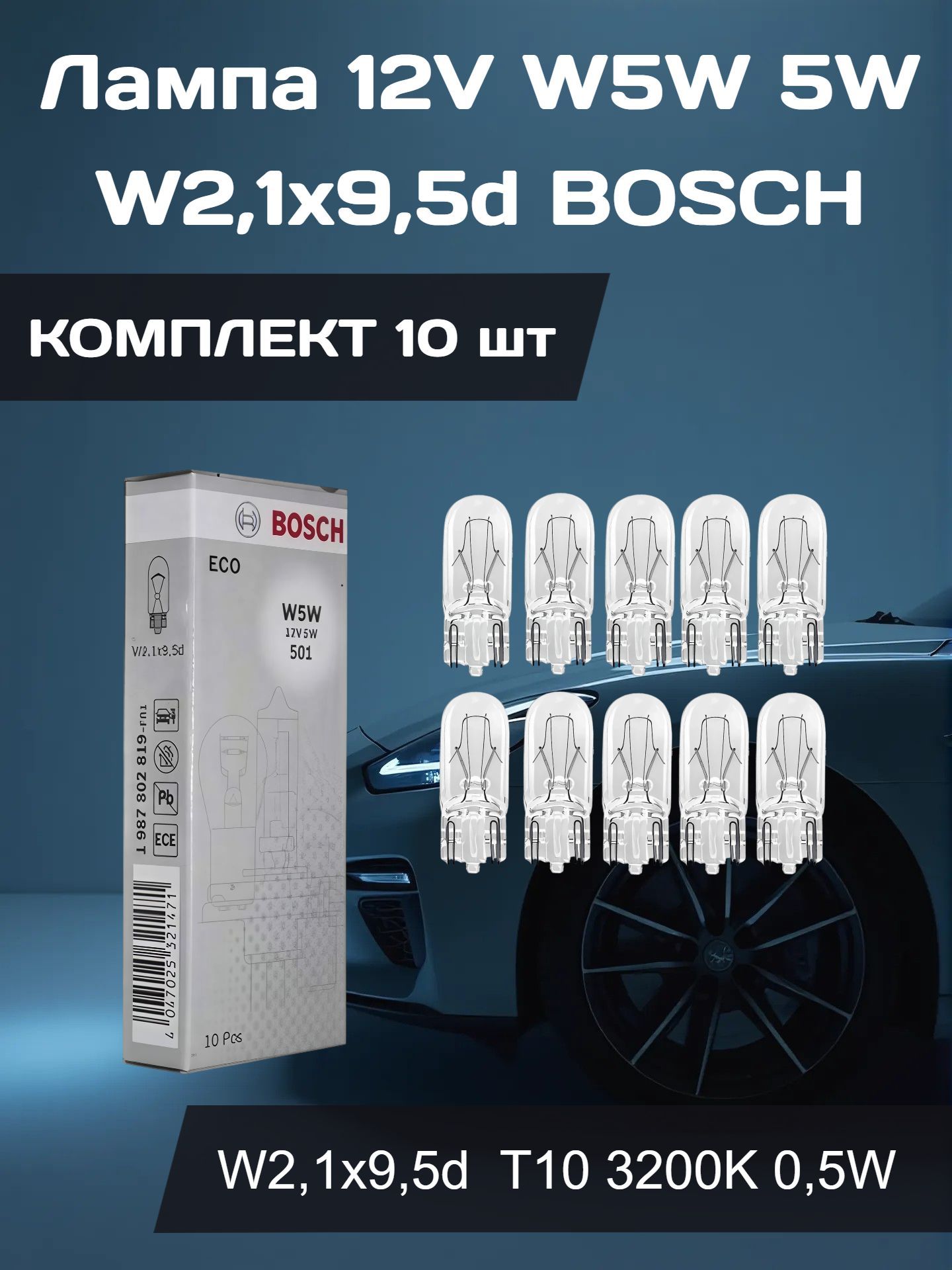 Лампа автомобильная Bosch 12 В, 1 шт. 1987302819 купить c доставкой на ...