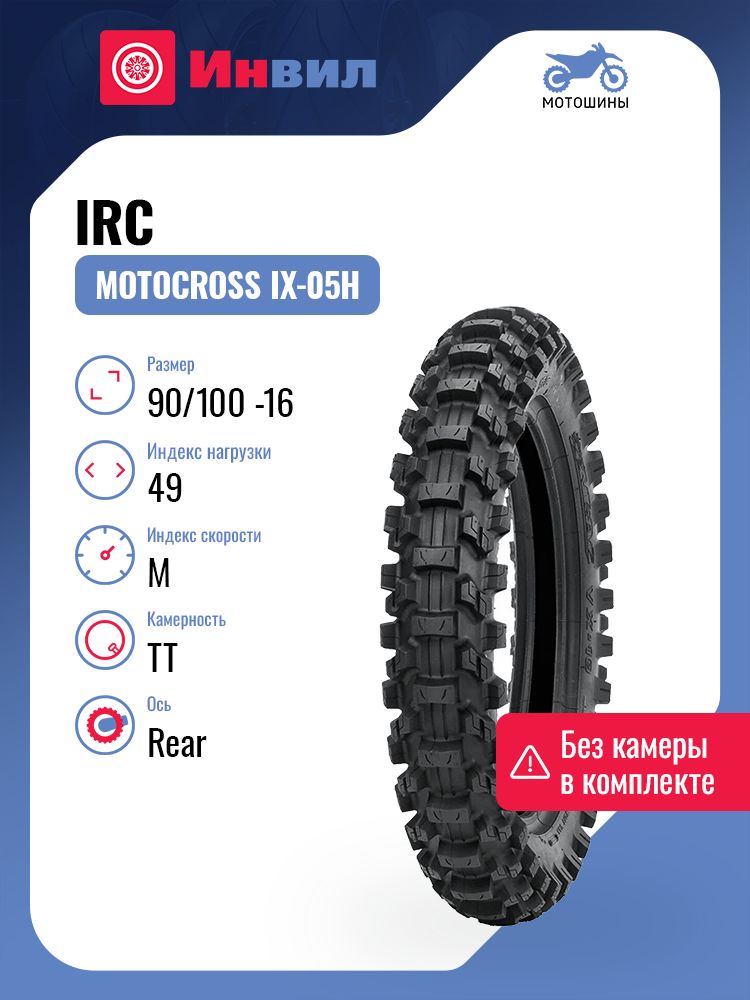 IRC Motocross iX-05H Мотошины 90/100 R16 49 M купить c доставкой на ...