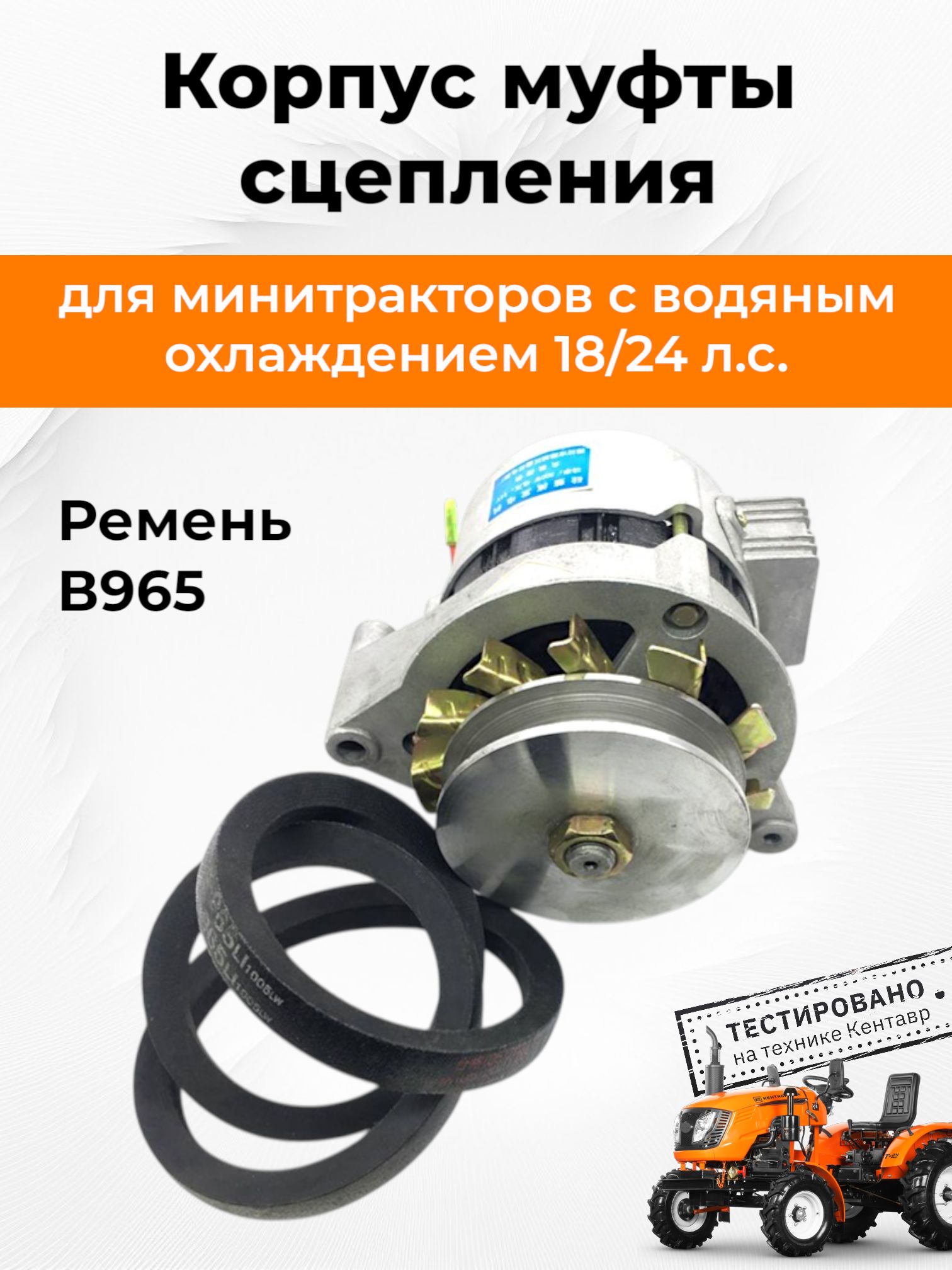 Генератор с регулятором напряжения 14V 1000W (JF11A) + ремень В965 для ...