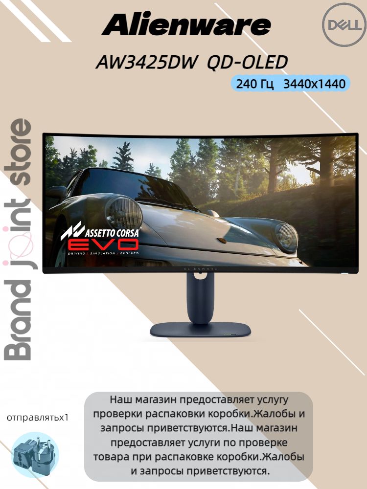 Dell 34" Монитор AW3425DW, 3440x1440 WQHD, QD-OLED, 240Hz, 1800R ...