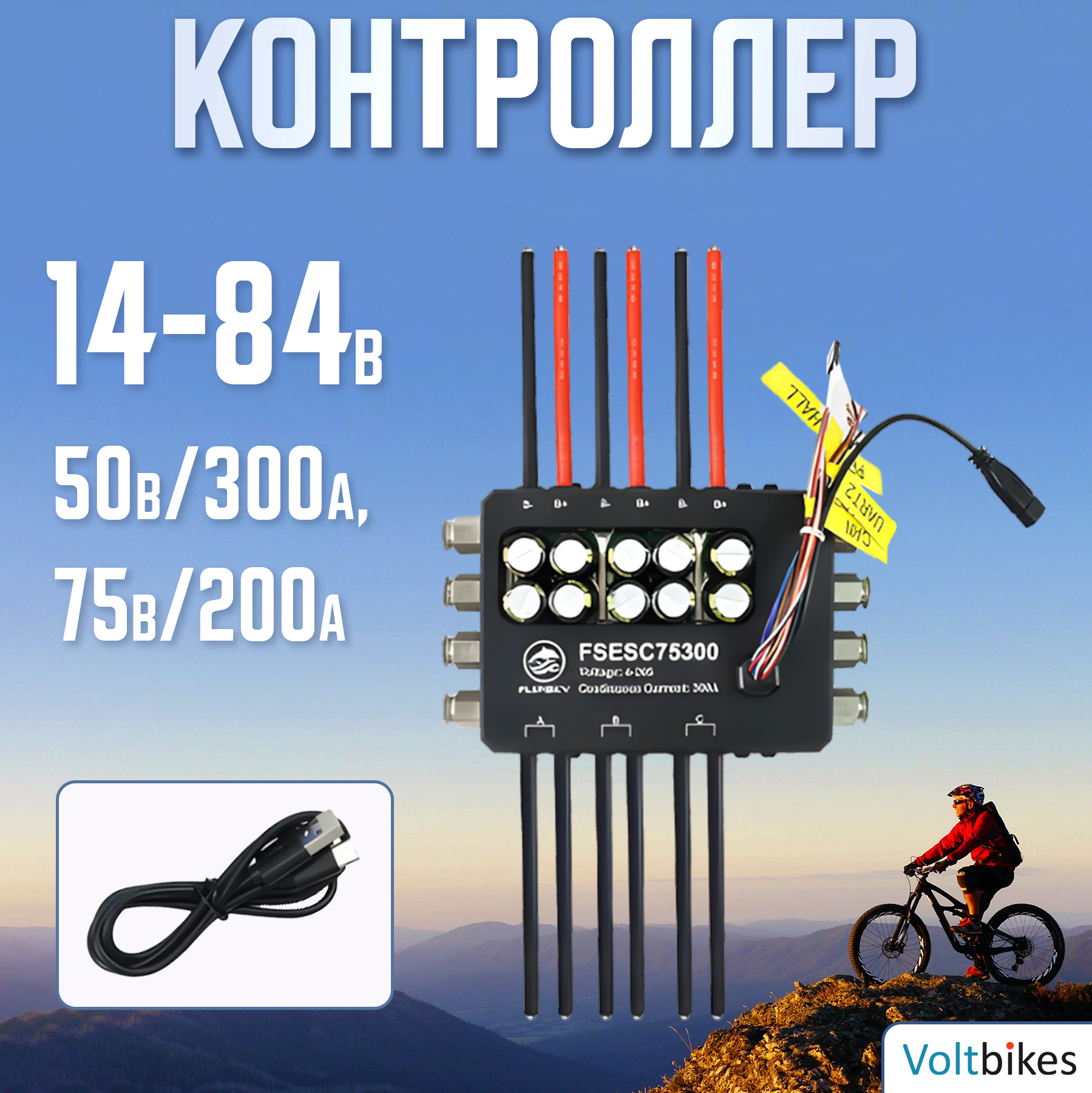 Контроллер FSESC 75300, 84V 350A ESC Vesc, мод. Flipsky купить на OZON ...