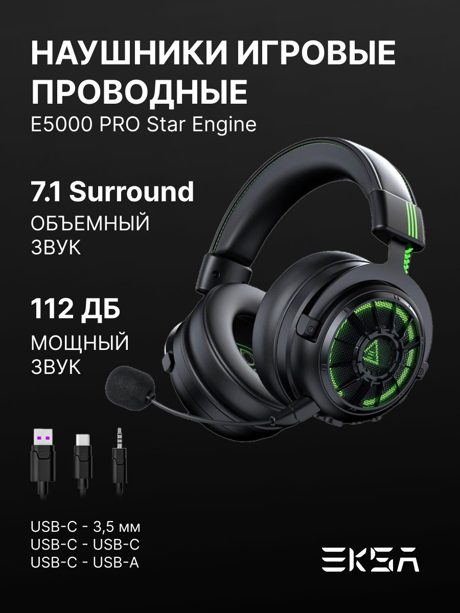 Полноразмерные Полноразмерные EKSA EKSA_Gaming Проводное 32 EKS ...