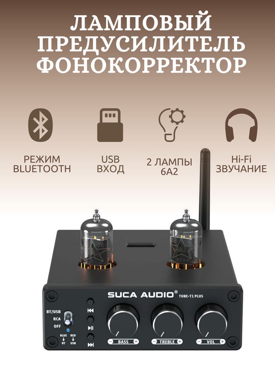 Ламповый Предусилитель Фонокорректор TUBE T1 Plus купить на OZON по ...