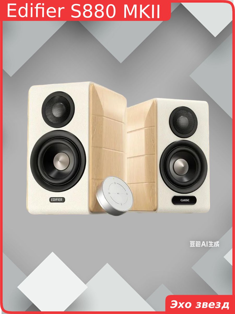 Edifier S880 MKII ,Hi-Fi акустическая система для настольного ...